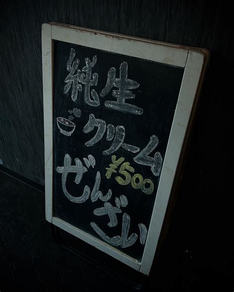 菓子屋無大 Kashiya Mudai • Instagram Photos And Videos