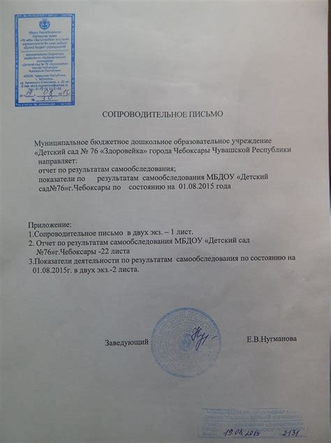 Як оформити супровідний лист Зразок правильного оформлення