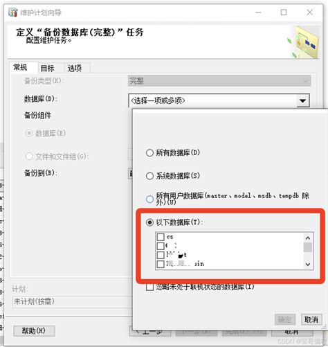 sqlserver数据自动备份（ssms） sqlserver 自动备份 csdn博客