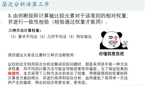 层次分析法层次分析法确定权重过程方法 Csdn博客