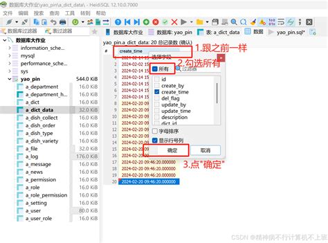Heidisql如何替换代码中的某些信息heidisql 代码提示 Csdn博客