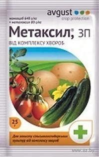 Фунгицид "Метаксил" 25г купить почтой в Одессе, Киеве, Украине | Agro ...