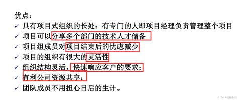 项目的组织结构职能型、项目型和矩阵型组织结构 职能型 项目型 矩阵型 Csdn博客