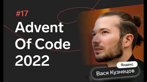 advent of code 2022 День 17 — pyroclastic flow javascript youtube