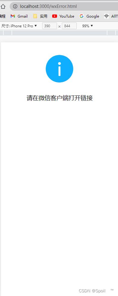 微信公众号开发的h5页面只能在微信中打开（vue项目） 微信公众号配置网页怎么设置 h5 csdn博客