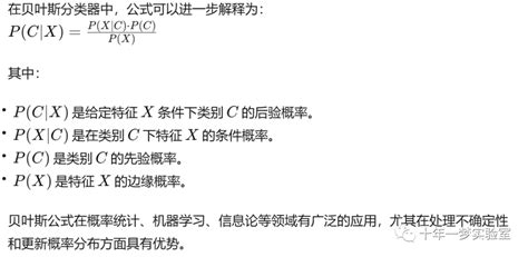 【机器学习】贝叶斯分类器 Csdn博客