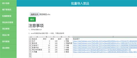 Java后台微信点餐小程序开发最新版笔记，springbootmysqlfreemarkerbootstrap微信小程序实现扫码点餐小