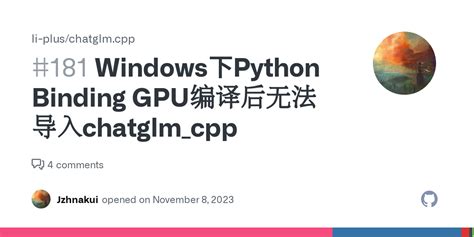 Windows下Python Binding GPU编译后无法导入chatglm cpp Issue li plus chatglm cpp GitHub