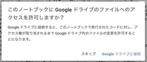 Google ColabでStable Diffusion web UIの環境構築手順