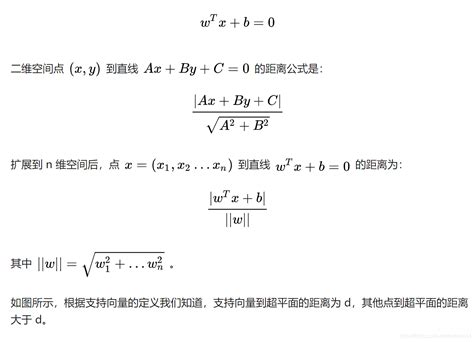 Ai 支持向量机分类预测支持向量机模型如何预测样本 Csdn博客