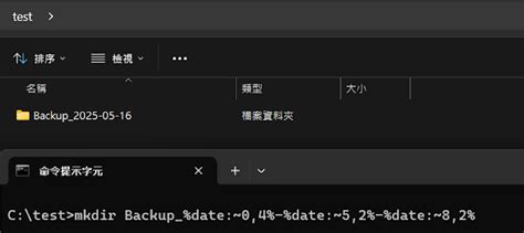 Windows Cmd 教學：使用 Md Mkdir 指令建立資料夾