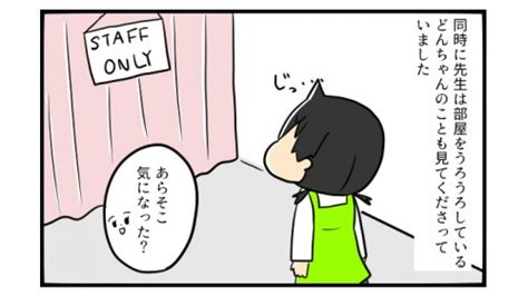うちの子が他の子と違う気がするついに娘が抱えていたものが明らかにうちの子の居場所が見つかるまで 第 話コラムeltha エルザ