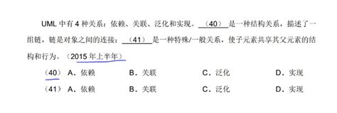 软件设计师 uml 软件设计师 uml csdn博客