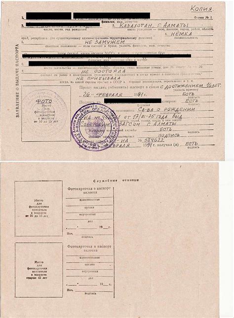 Форма 1 для замены паспорта беларусь образец заполнения