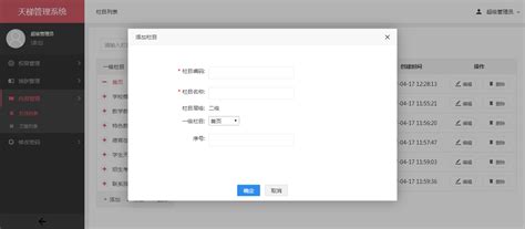 天梯 Javagithub Xujefftianti Java轻量级的cms解决方案 天梯。天梯是一个用java相关技术搭建的后台cms解决方案,用户可以结合自身业务进行相应扩展 天梯 Javagithub Xujefftianti Java轻量级的cms解决方案 天梯。天梯是一个用java相关技术搭建的后台cms解决方案,用户可以结合自身业务进行相应扩展