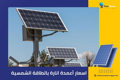 كيف تختار أفضل أنواع الواح الطاقة الشمسية لاحتياجاتك؟