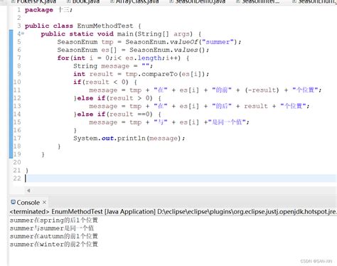 第十三章 枚举类型与泛型总结 Csdn博客