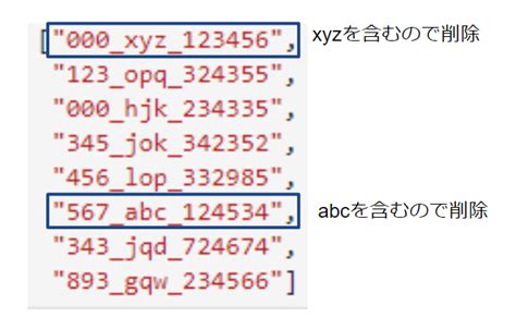 python 丁寧解説リストから文字列に一部一致する要素を複数条件で削除する方法 非プログラマ技術者のためのAIプログラミング技術ブログ