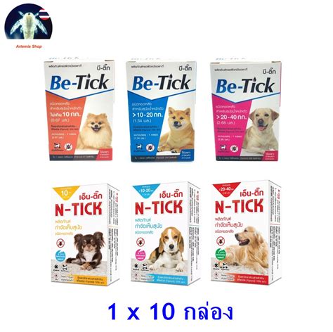 N Tick 10 Small Boxes Flea And Tick Products For Pets 1 Tubebox