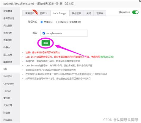 服务器centos宝塔面板快速部署vuepress（自动发布静态）宝塔部署vuepress Csdn博客