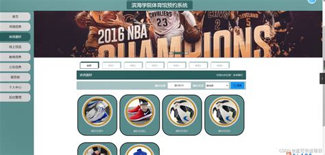 Java计算机毕业设计高校体育场馆管理系统（附源码springboot开题论文部署） Csdn博客