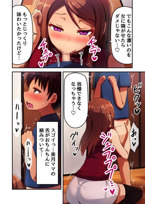 隣人の人妻ママショタと不倫していて中出しいちゃラブセックスしちゃうひが隣の人妻ママとボクの生ハメ子作り浮気セックス 抜き処 エロ