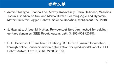 [dl輪読会]learning agile and dynamic motor skills for legged robots ppt