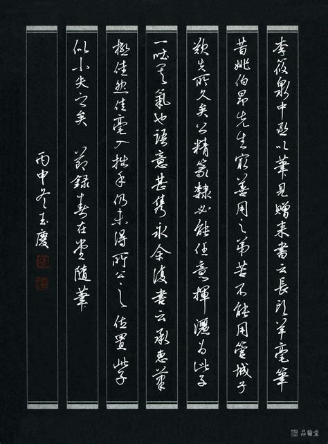 唐玉庆 硬笔行书 节录春在堂随笔 中国硬笔书法在线 硬笔书法作品欣赏