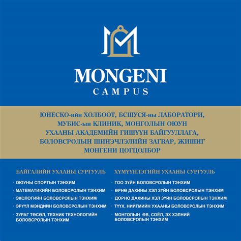 Mongeni Complex School Монгени цогцолбор сургууль