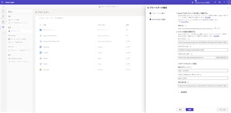 azure active directory b2c プロバイダーの構成 microsoft learn