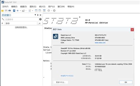 Statacorp Stata 18 0 中文授权版（附激活码）