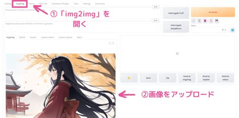 画像からプロンプト 呪文 を解析する方法を解説 るんるんスケッチ