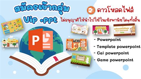 Kt Powerpointworld รับทำpowerpointราคาถูก สั่งงาน ทักในไลน์แล้วบอก