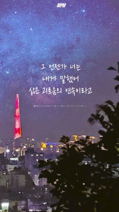 반짝 빛날 우리의 미래를 위해 Soon 안순현 Ccm 추천 Youtube