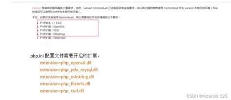 Laravel框架1 学习记录 Csdn博客