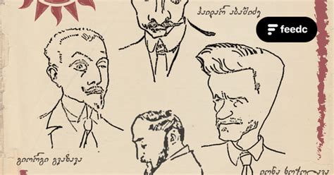 პოლიტიკოსების შარჟები Feedc