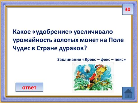 Своя игра "Финансовая грамотность" (1-2 класс). Формат pptx ...