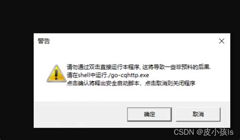 Qq机器人制作教程，超详细qqbot机器人制作 Csdn博客