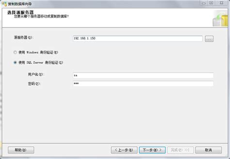 利用SQL Server Management StudioSSMS复制数据库 新田三十三 博客园