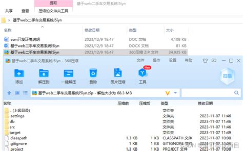 基于web二手车交易系统源码开题基于web的二手车销售系统 Csdn博客
