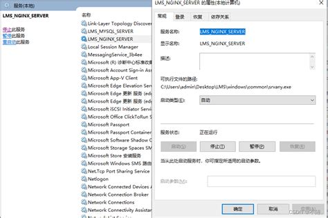 Windows任意app注册成服务（以nginx服务为例）sc 注册nginx Csdn博客