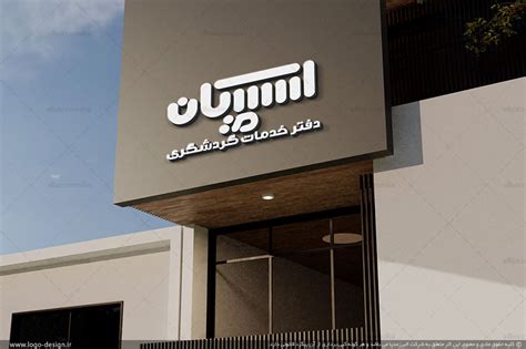 نمونه کار طراحی لوگو آرم آموزشگاه زبان اسپیکان