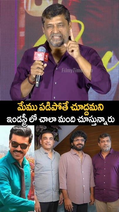 Dil Raju Brother Sirish Emotional Words About His Life Anil Ravipudi