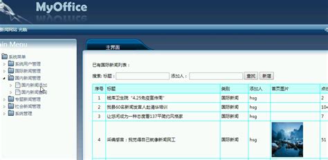 Jsp新闻网站h5363计算机毕业设计 2599毕设网 计算机专业毕业设计 毕设源码 免费毕业生设计 免费毕设 毕业设计成品 毕设成品