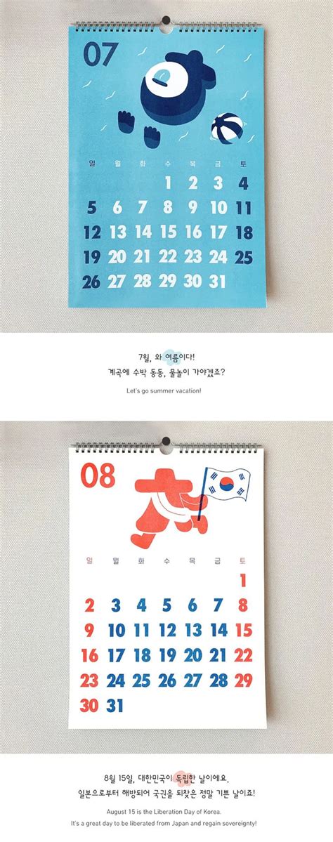 2020 한글도깨비 리소그라피 달력 By 한글도깨비 두두리 포트폴리오 노트폴리오 Trong 2024 Thiết Kế Lịch Lịch