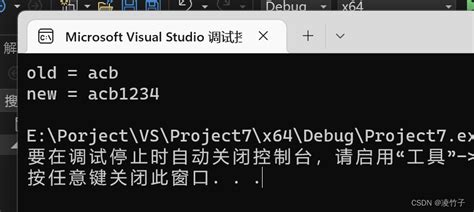 C语言字符串后追加数字c字符串加数字 Csdn博客