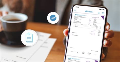 แบบฟอร์มวางบิลใช้งานง่าย เริ่มต้นได้เลย ฟรี Flowaccount