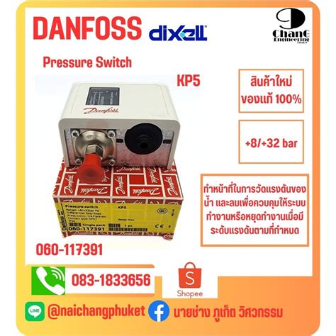 เพรสเชอร์สวิทช์ Pressure Switch ยี่ห้อ Danfoss แดนฟอส รุ่น Kp5 ชนิดคอนแทรค No Nc Shopee