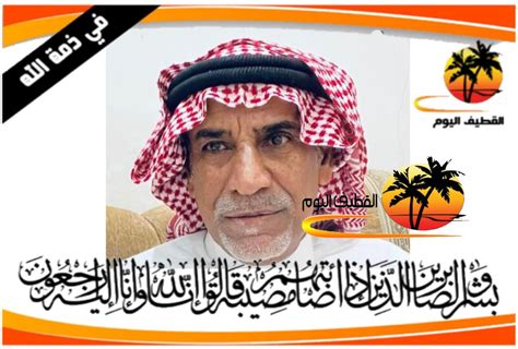 القطيف الشويكة الحاج ميرزا جاسم حسن آل قاسم في ذمة الله