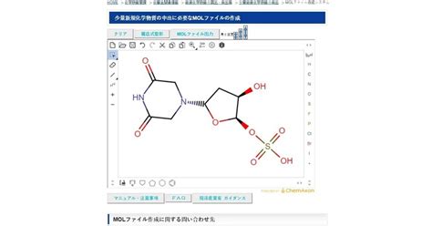 chemaxon s marvin js used for creating chemical structure files by nite